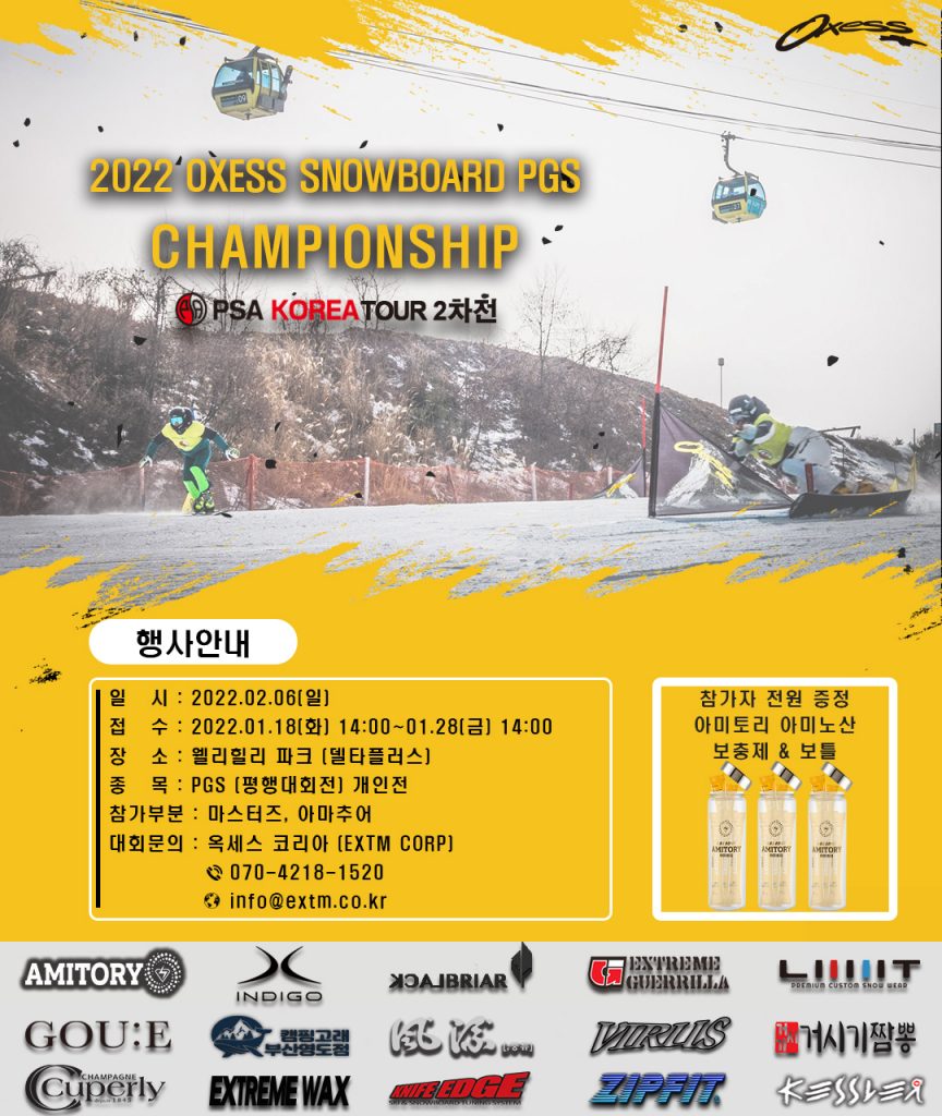 CHAMPIONSHIP – 옥세스 스노보드 l OXESS KOREA